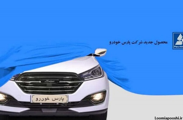عکس ماشین زوتی